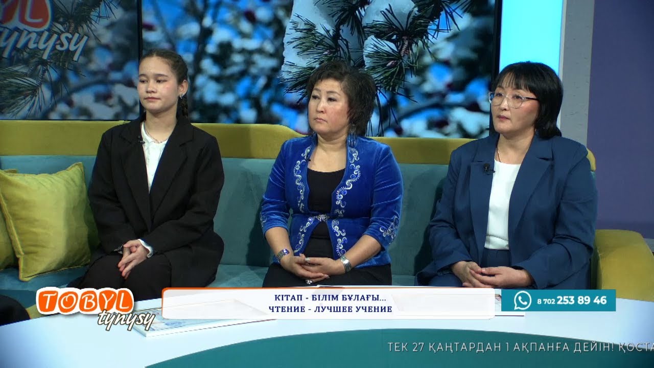 «Тобыл тынысы» // 30.01.2025 - YouTube