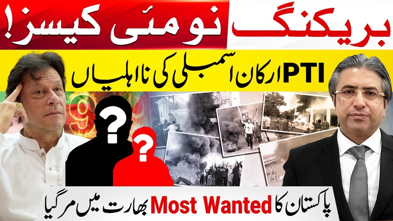 Pakistan’s Most Wanted Dies in India I Hassan Ayub Khan - YouTube