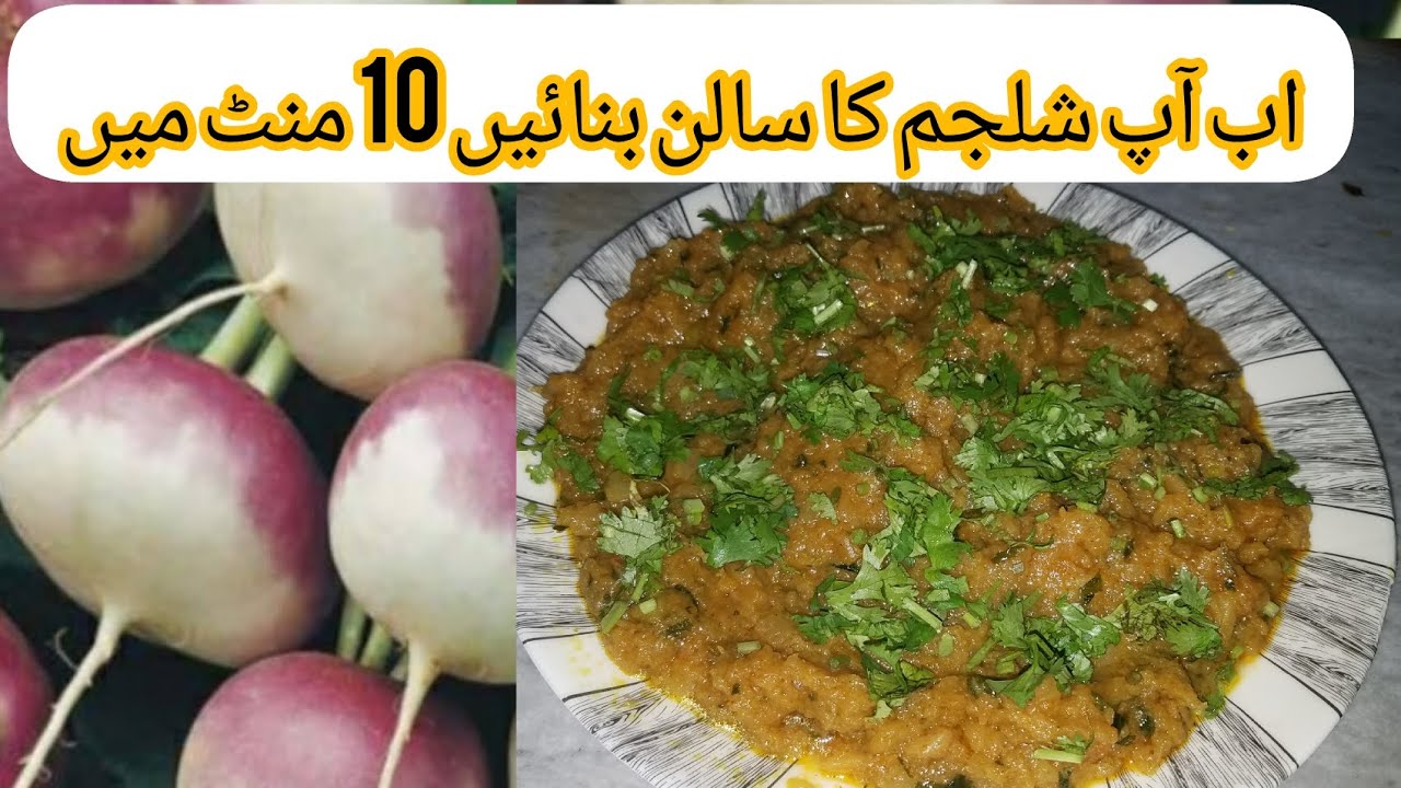 Shalgam banany ka Asaan tareeka | shaljam Recipe | shalgam | Turnip ...
