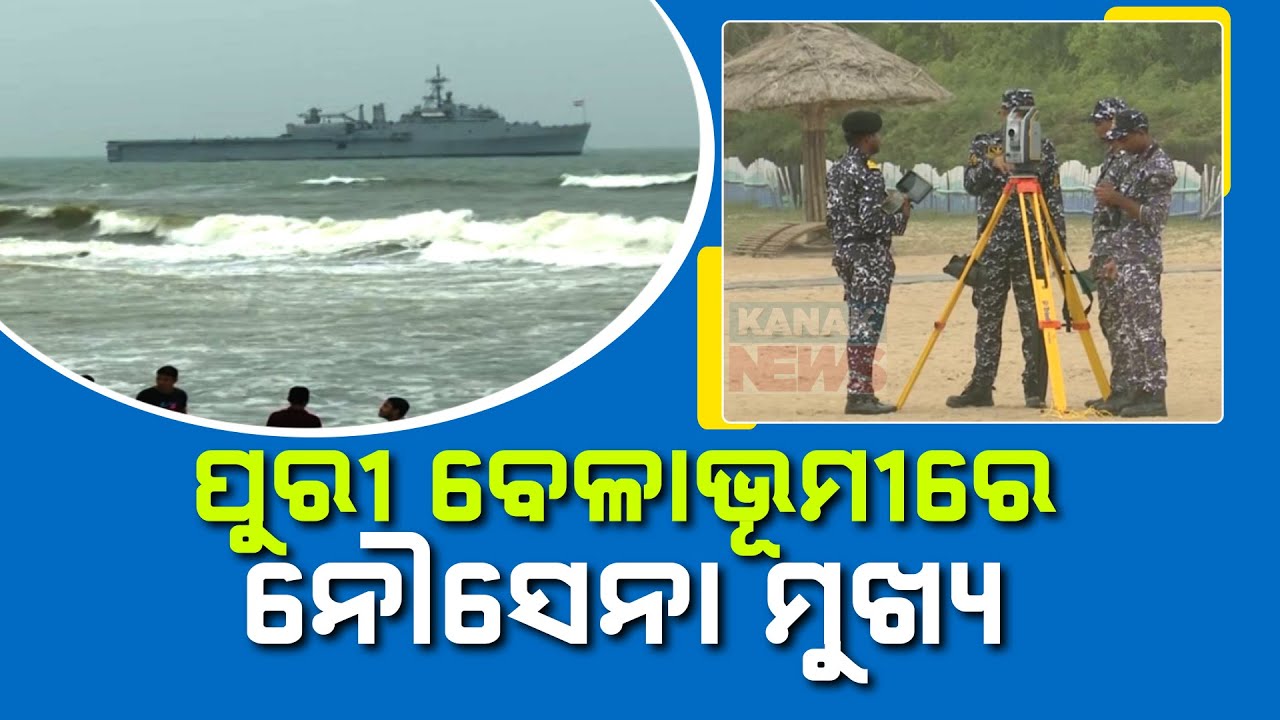 Navy Ship Spotted At Puri Sea Ahead Of Indian Navy Day Celebration ...