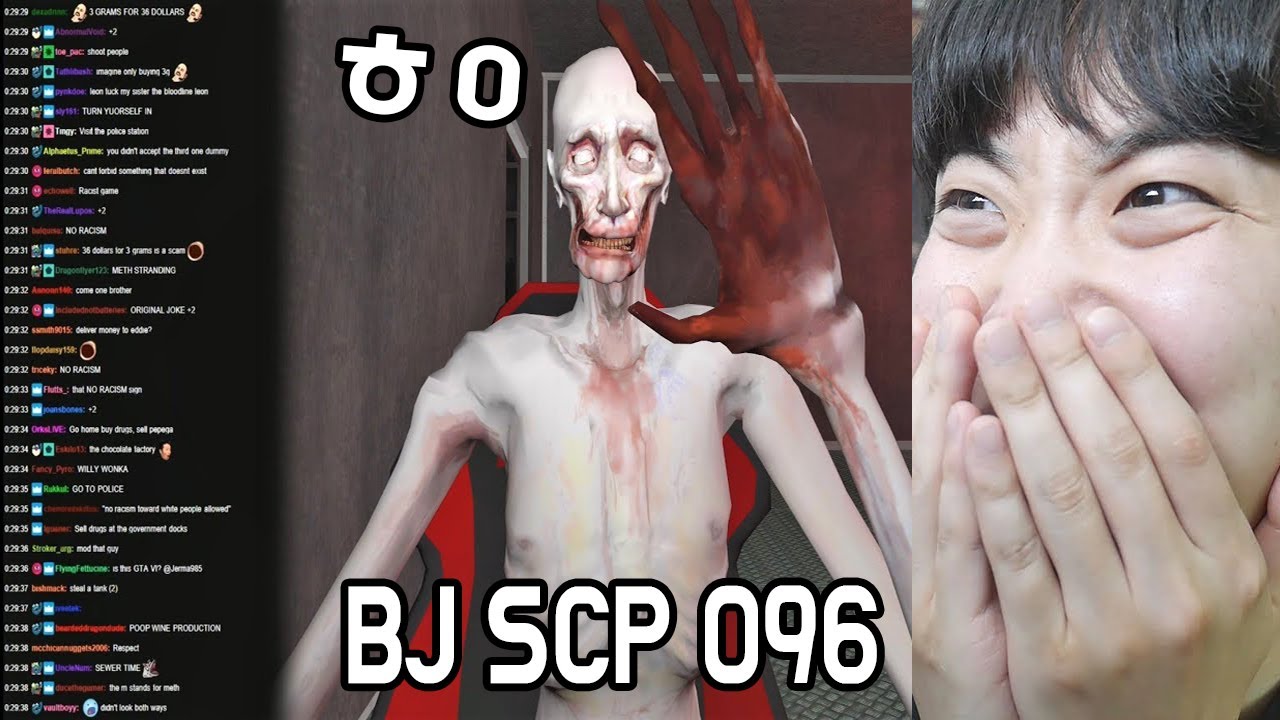 스트리머로 데뷔한 SCP 096 영상을 봤습니다 ㅋㅋㅋㅋㅋㅋ개웃기네 - YouTube
