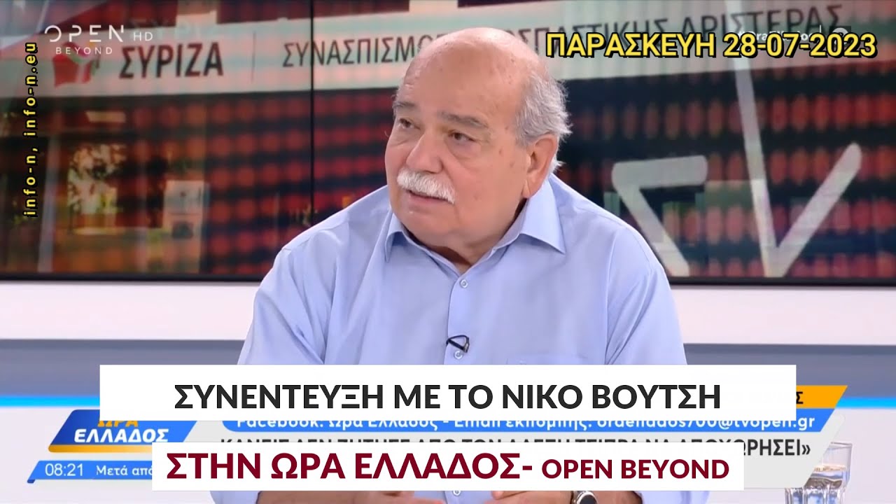 Συνέντευξη του Νίκου Βούτση στην "Ωρα Ελλάδος" στην τηλεόραση του OPEN ...