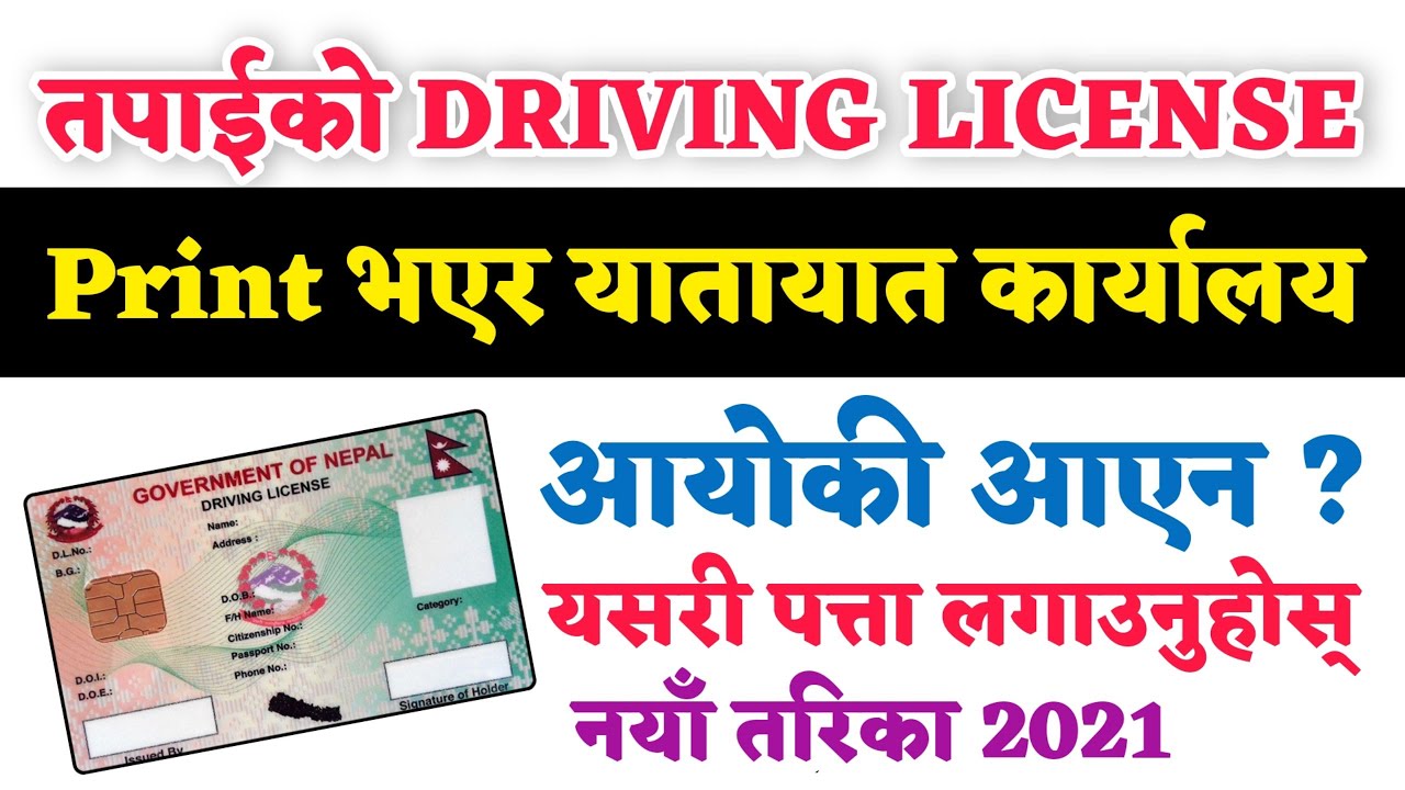 How To Check Smart License Print Or Not In 2021 Smart License Print how-to-check-smart-license-print-or-not-in-2021-smart-license-print