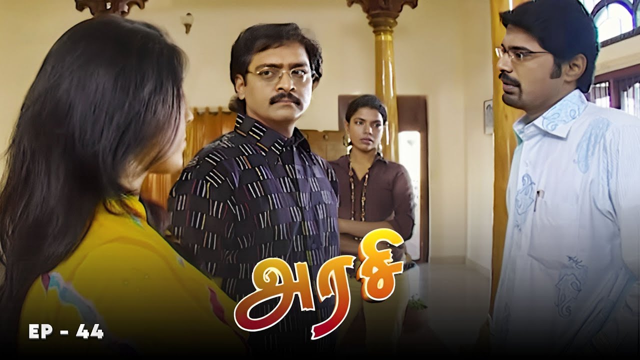 அரசி - Arase Episode 44 | Ultra Tamil TV Serial | Radhika Sarathkumar ...