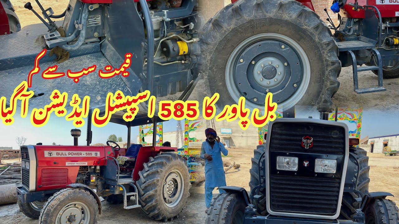 Orient tractor launch a special edition tractor Bull power 585 in ...