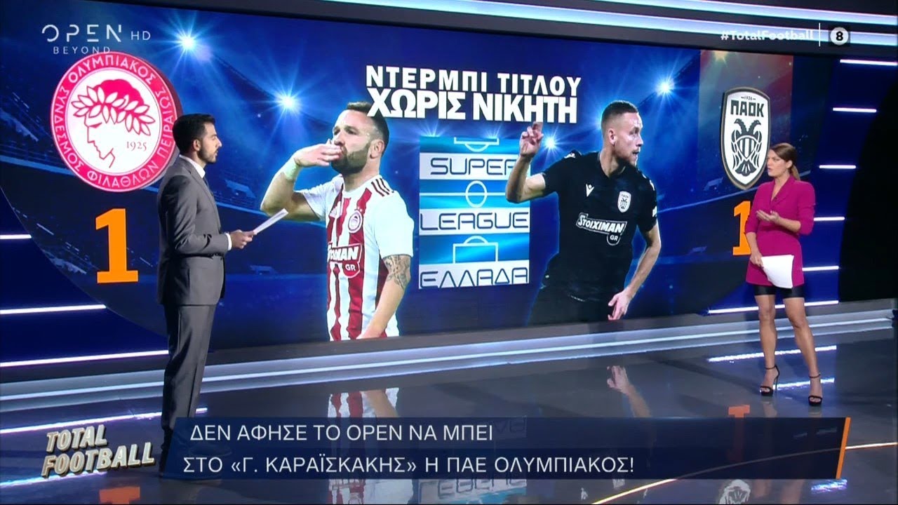 Οι δημοσιογράφοι του OPEN "ανεπιθύμητοι" στο Καραϊσκάκης. - YouTube
