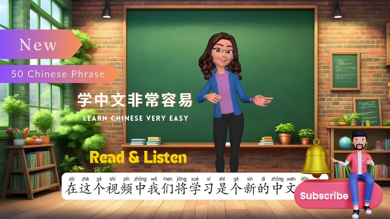 Ep# 3 Learn These 50 Key Chinese Phrases for Everyday! - YouTube