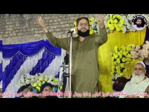 Molana noman zia faroqi . RA media 401 . serat ul nabi s . midhranjha . sgd 