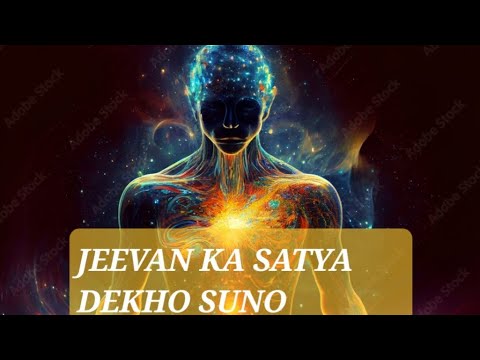 Jeevan ka Satya seeing full video change your life motivation video # ...