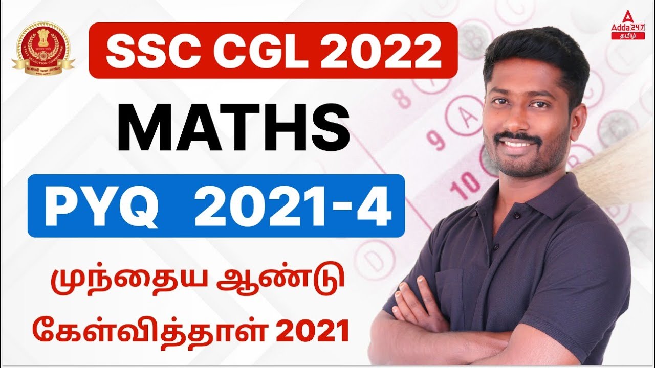SSC CGL Maths Previous Question Papers | SSC CGL Previous Year Solved ...