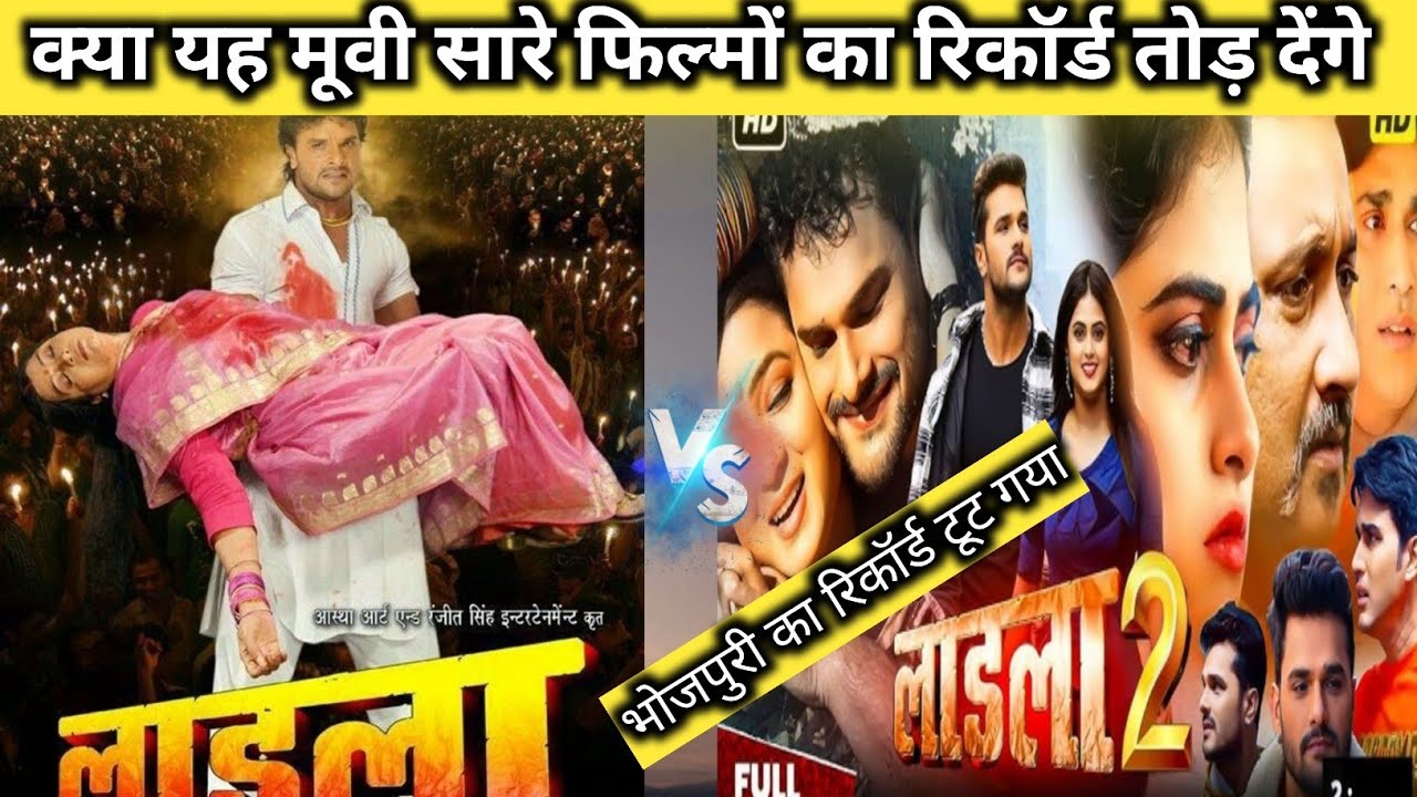 Laadla 2 |लाडला 2 Review !! Megha Shree | Superhit Film Laadla 2 ...