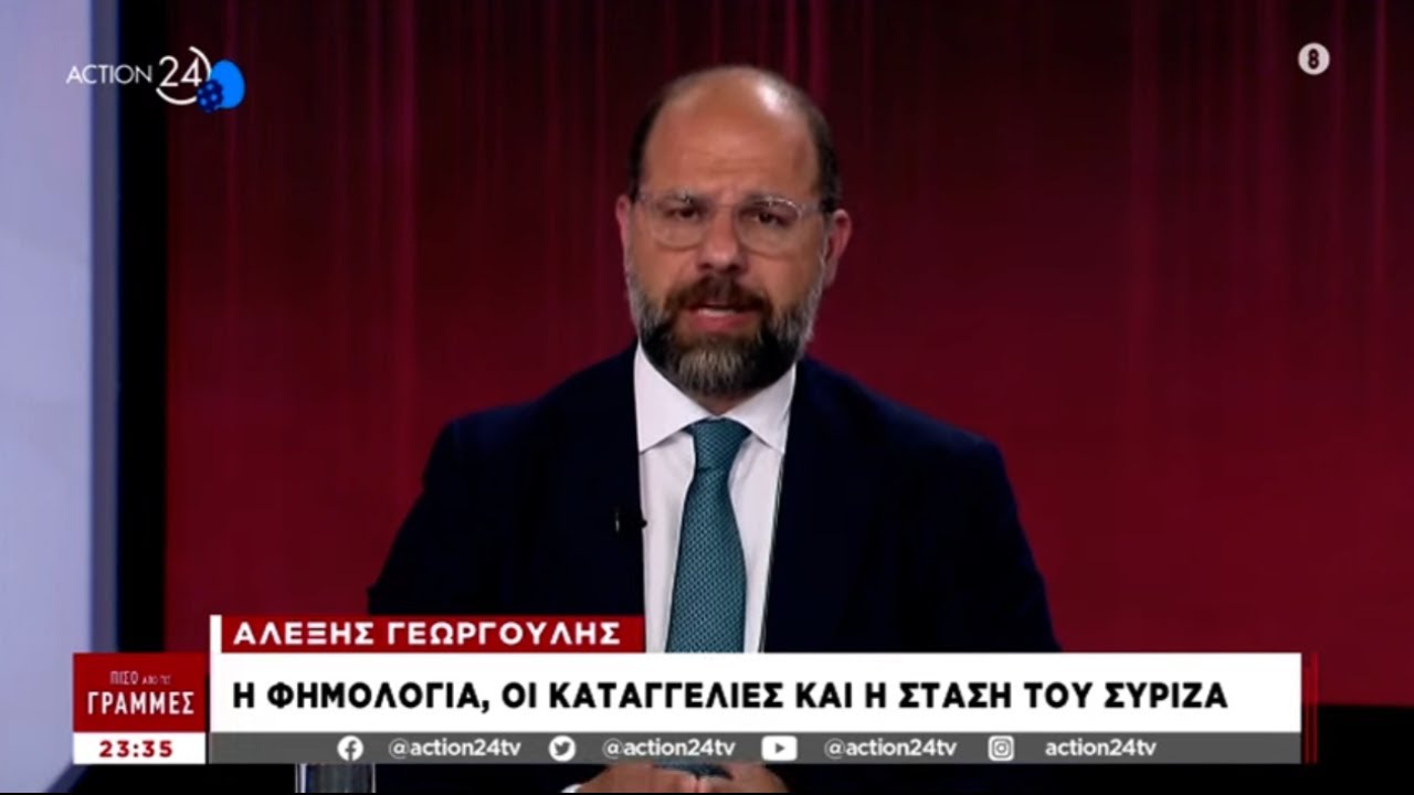 Εκλογές 2023: Αντιπαράθεση Σπυρόπουλου - Κασιμάτη - Ξεκαλάκη | ACTION ...