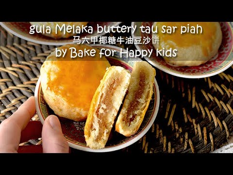 Gula Melaka Tau Sar Piah with Buttery Pastry - YouTube