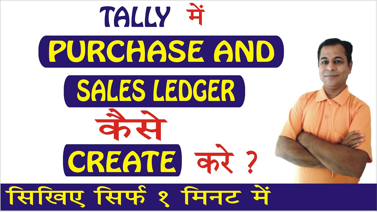 How To Create Purchase And Sales Ledger In Tally In Hindi Tally Erp 9 Ledger Creation In Hindi How To Create Purchase And Sales Ledger In Tally In Hindi Tally Erp 9 Ledger Creation In Hindi