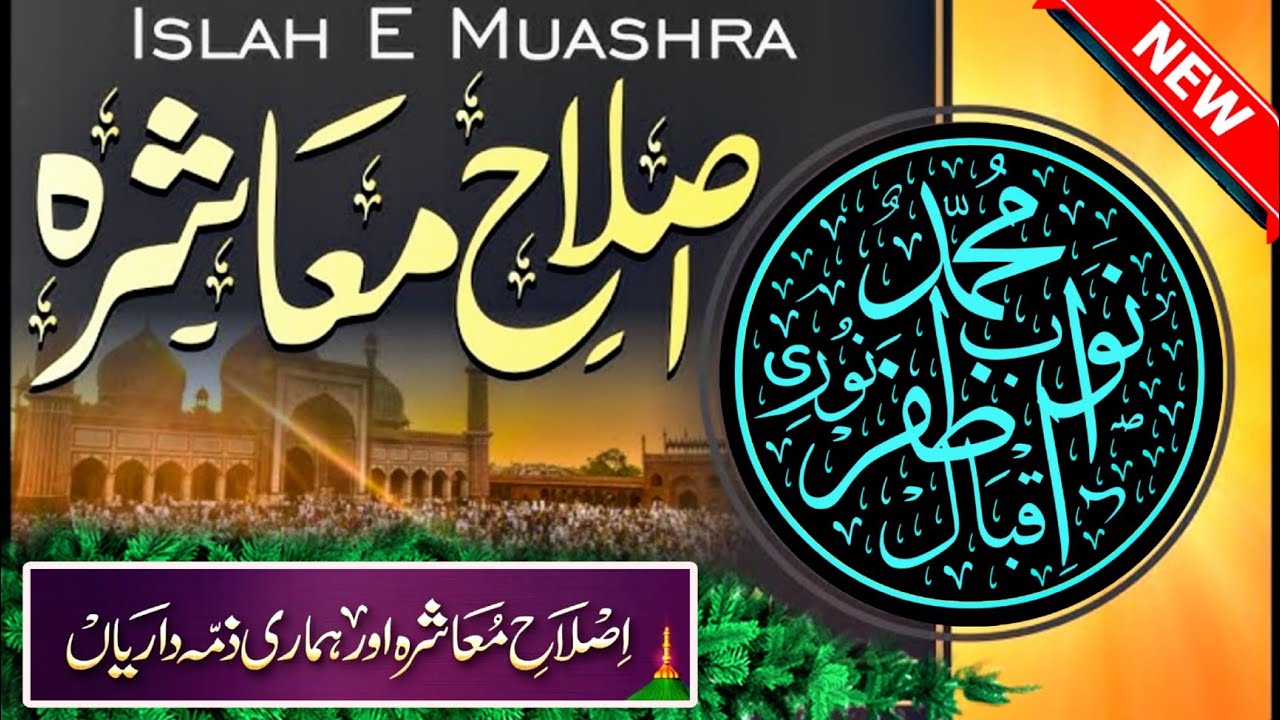 Islahi bayan 2024 || best Islahi bayan || best bayan clip || Molana ...