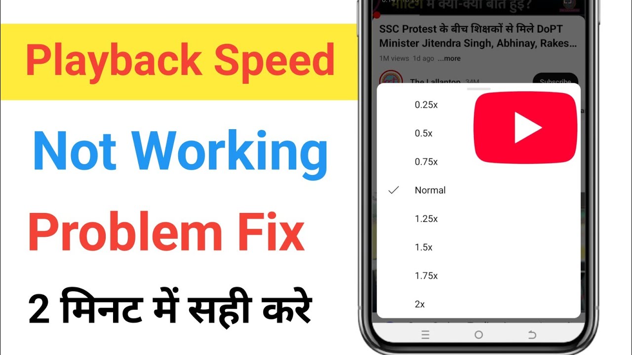 Youtube Playback Speed Problem | Youtube Playback Speed Not Changing 2025 - YouTube