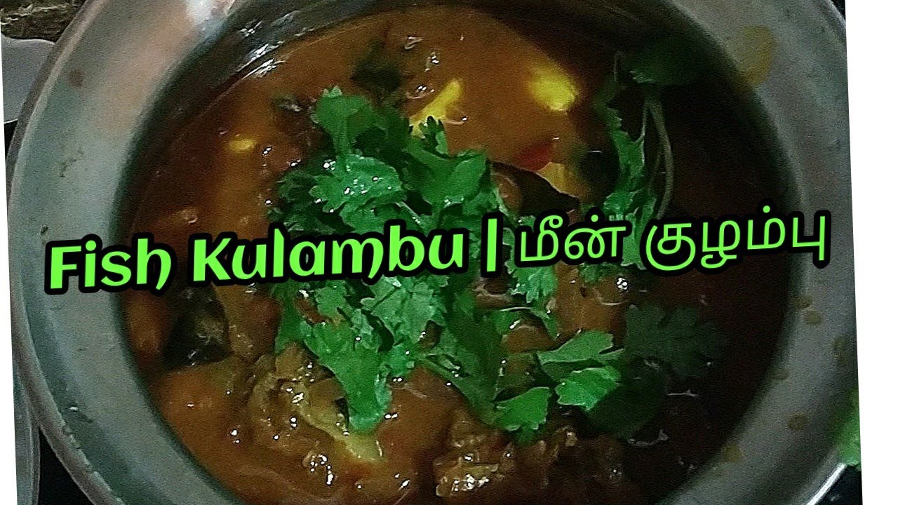 Fish Kulambu recipe |மீன் குழம்பு இப்படி செஞ்சி பாருங்க எல்லாரும் ...