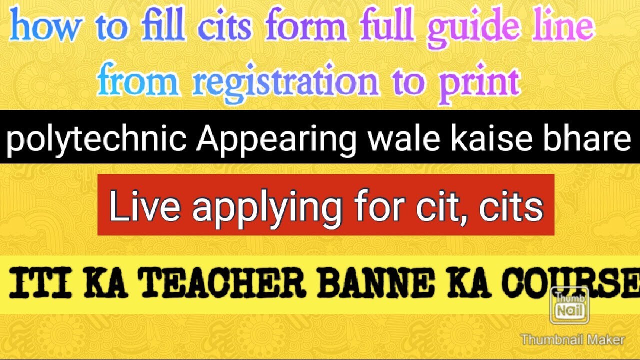how to fill cits form complete guideline for polytechnic and iti ...
