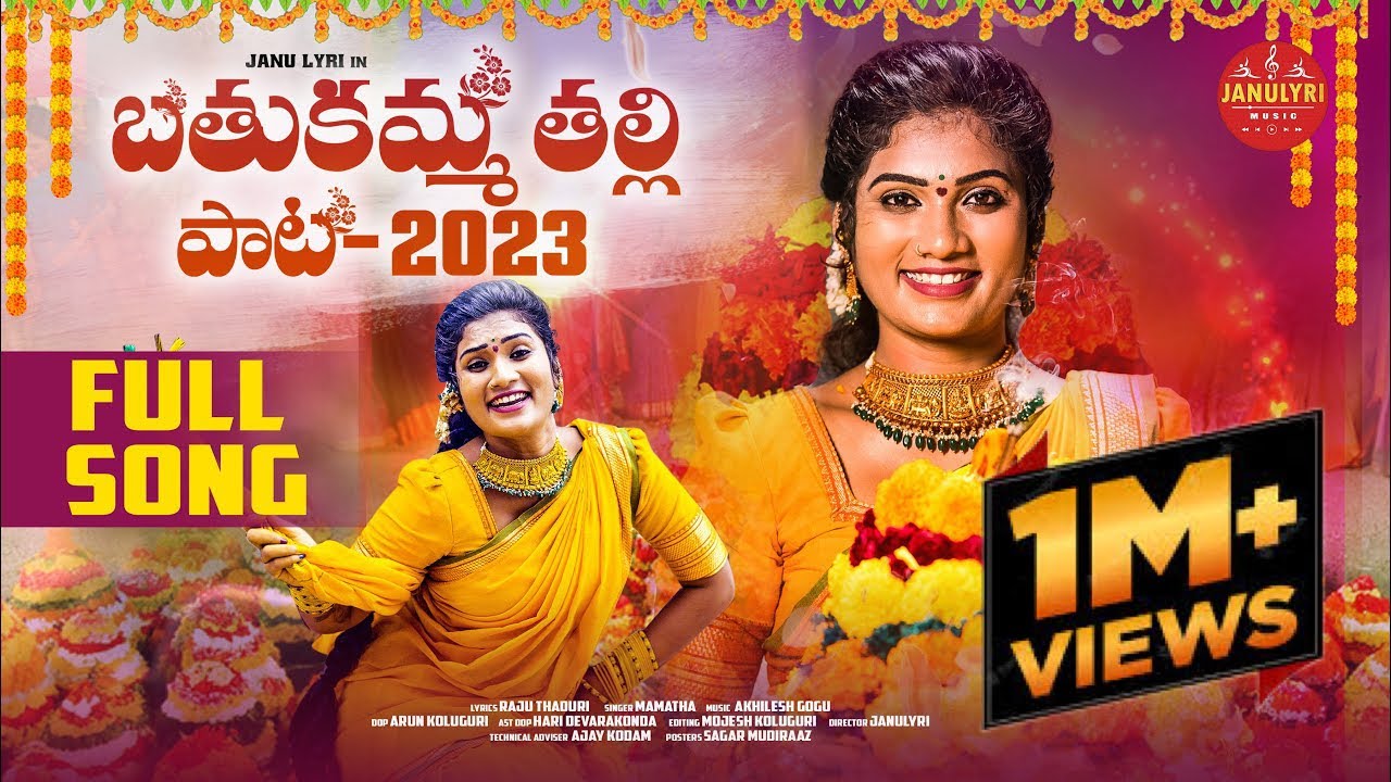 JANULYRI BATUKAMMA SONG 2023 | 4K | FULL SONG | JANULYRI MUSIC - YouTube