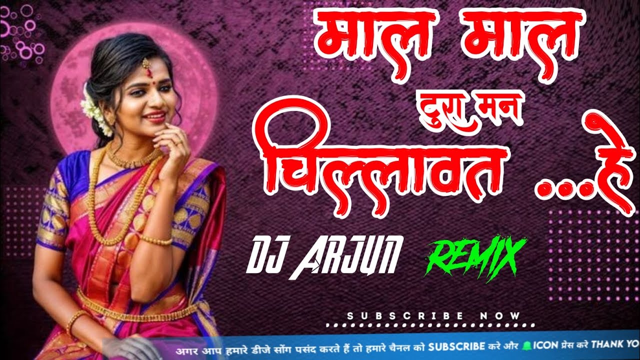 माल माल टूरा मन चिल्लावत हे | Maal Maal 2025 New Cg song |Pratap ...