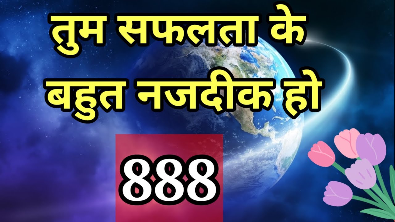 🌈तुम सफलता के बहुत नजदीक हो//888(God bless you) ️💯 - YouTube