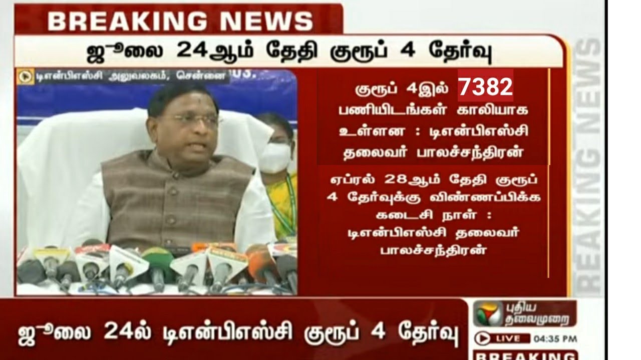 TNPSC Group 4 Notification 2022/ 7382 vacancy/ Exam date/syllabus - YouTube