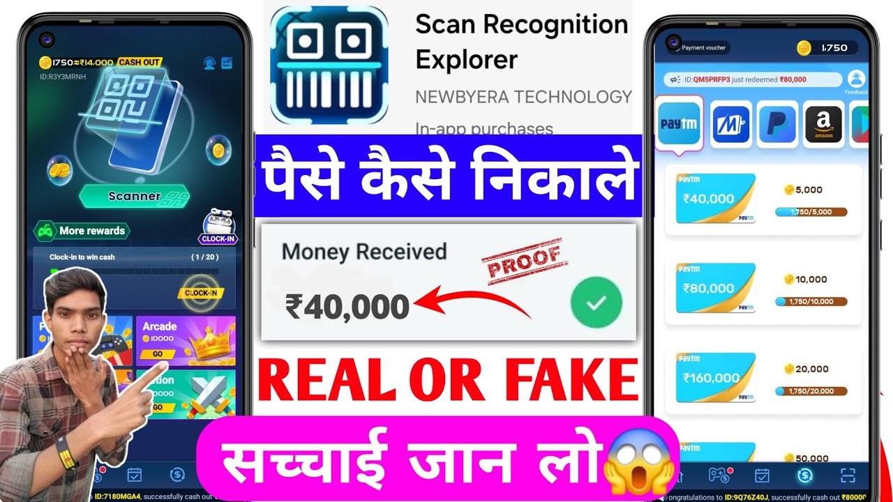 Scan Recognition Explorer Real Or Fake | Scan Recognition Explorer ...
