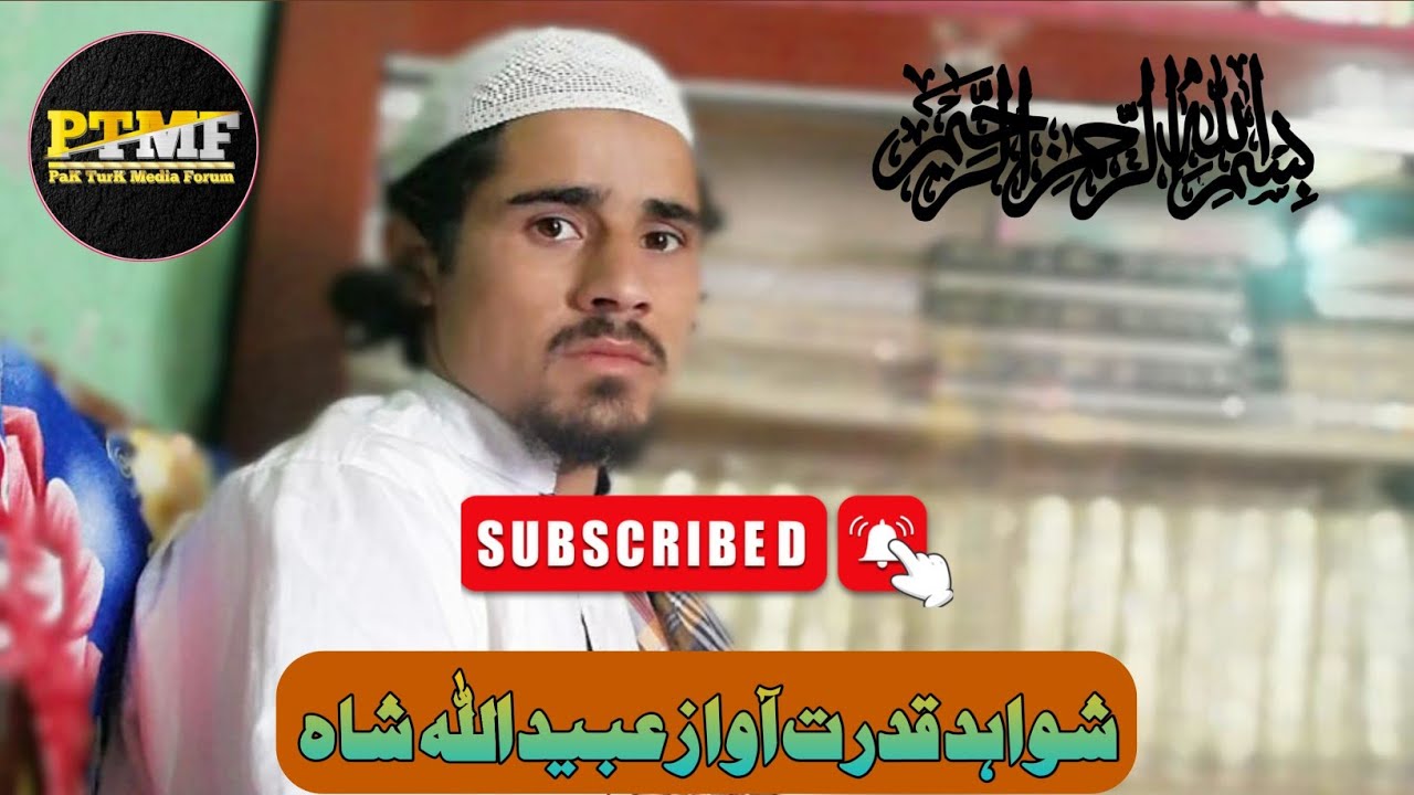 Urdu Nazam / Urdu Islamic Nazam | #pakturkmedia | #youtube - YouTube