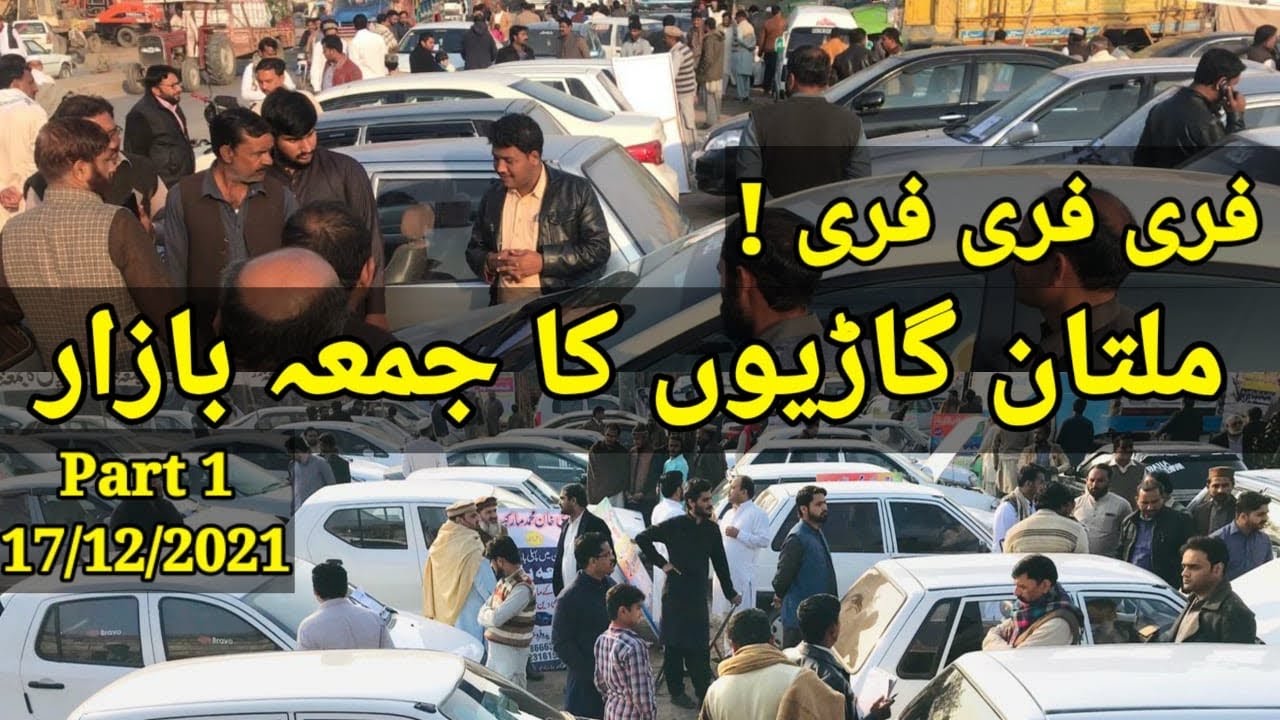 Car Bazaar || Friday Car Bazaar || Free Free || 17/12/2021 - YouTube