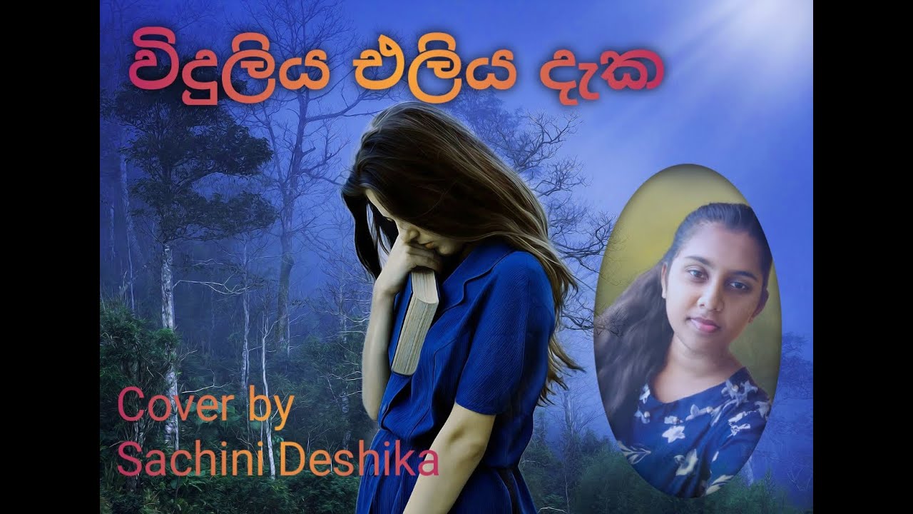 විදුලිය එළිය දැක - Widuliya eliya daka song cover - Sachini Deshika ...