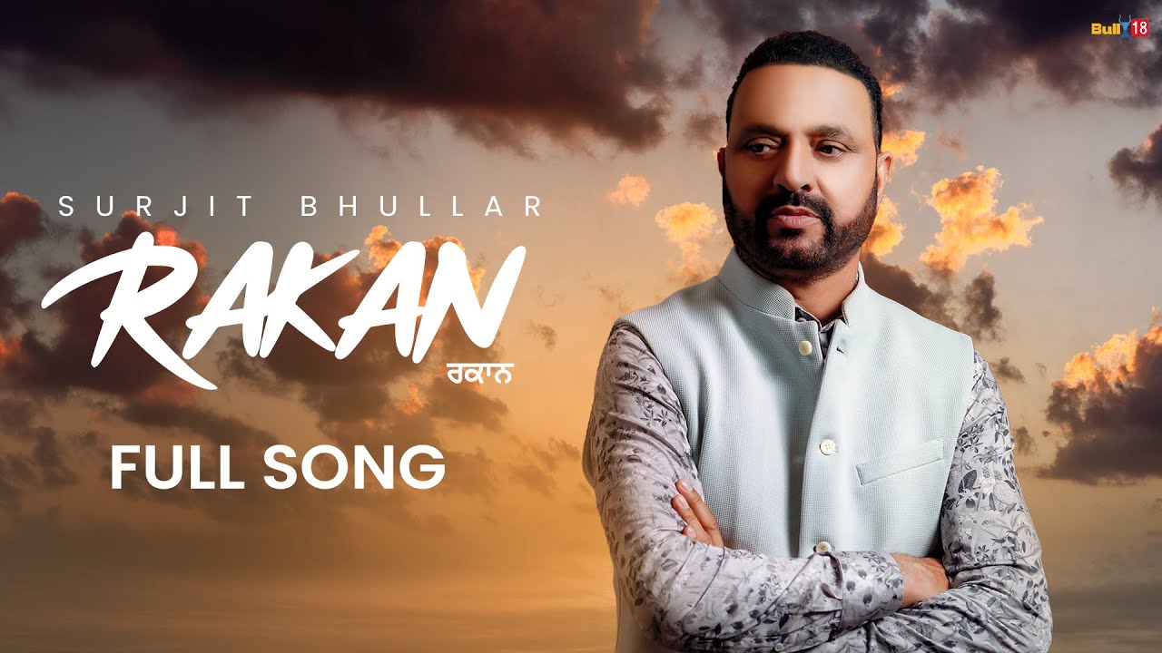 Surjit Bhullar - Rakan | Bittu Cheema | Joy Atul | Latest Punjabi Song ...