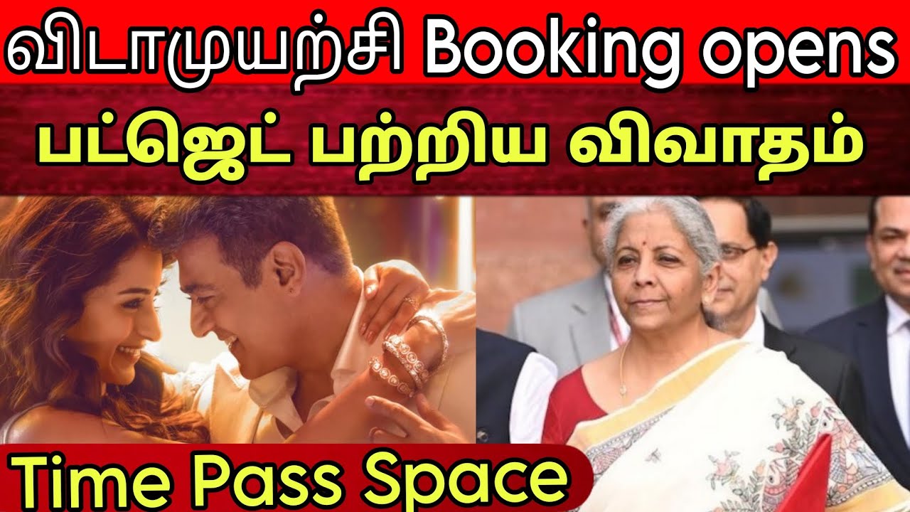 விடாமுயற்சி முன்பதிவு ஆரம்பம் | Budget | Time Pass Space Full Video - YouTube