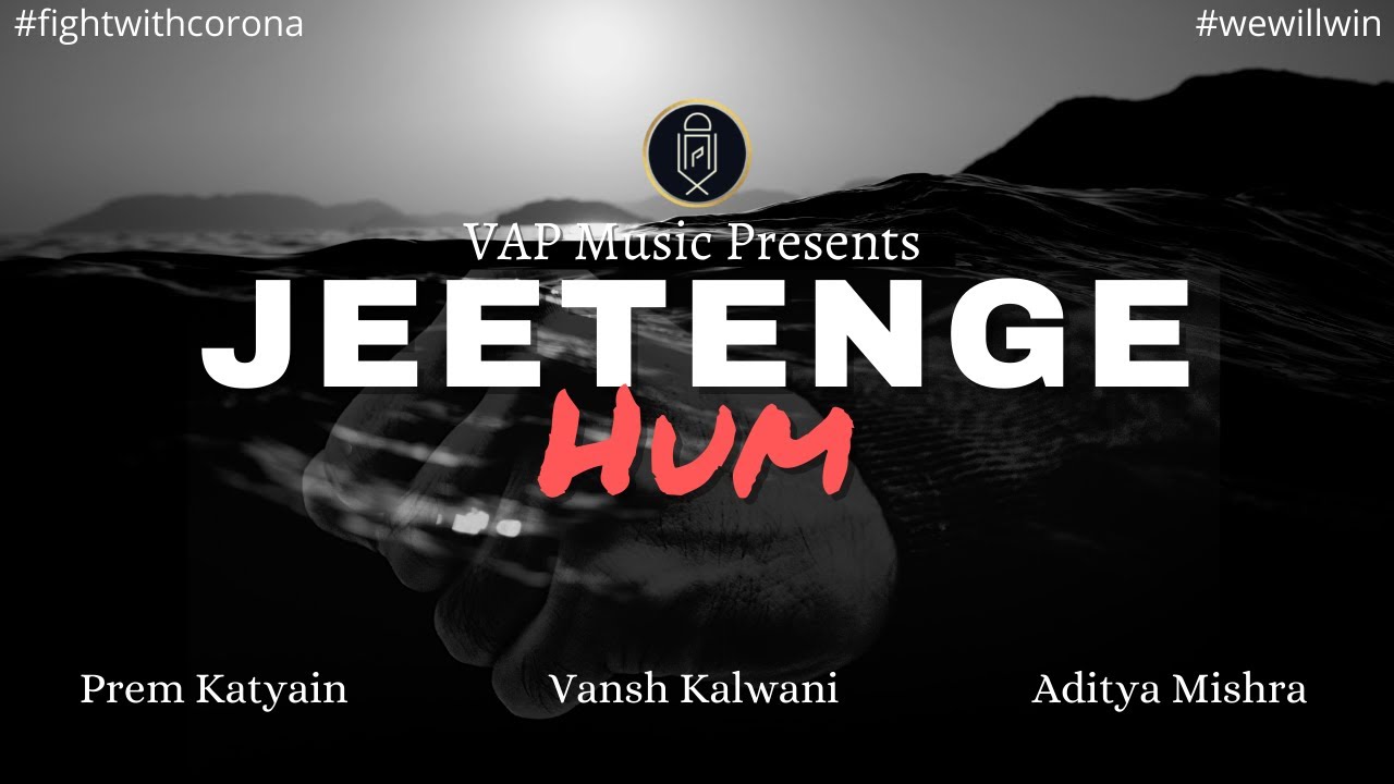 Jeetenge Hum (Official Lyrical Video) | Vap Music | Prem, Vansh And ...