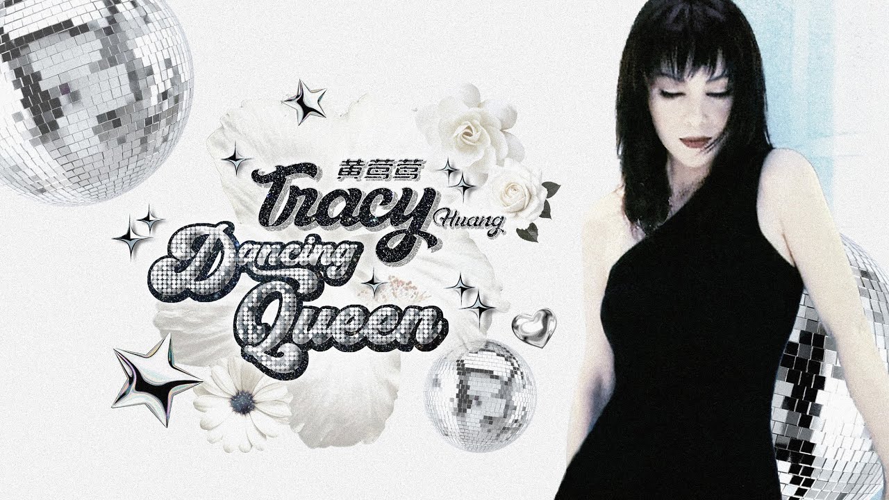Tracy 黃鶯鶯｜Dancing Queen 2025 (Remix) - YouTube