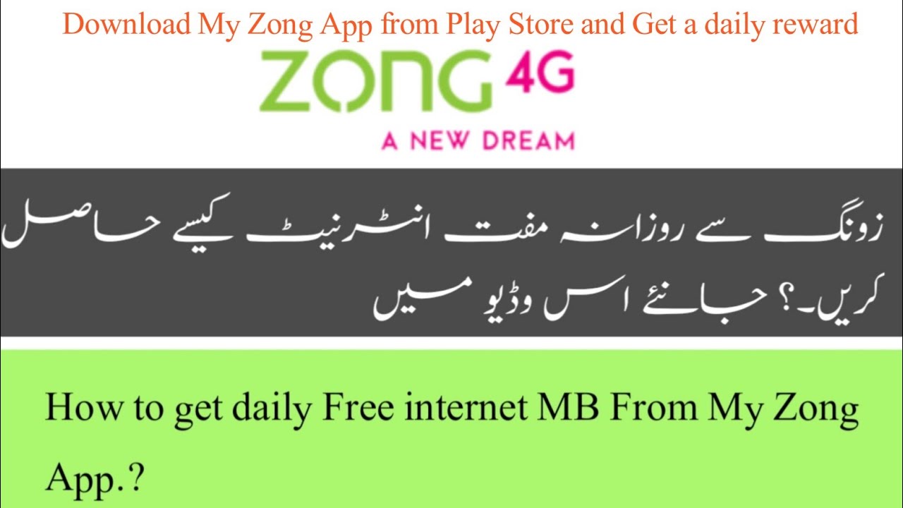 How to Get daily free internet MB from Zong 4G | - YouTube