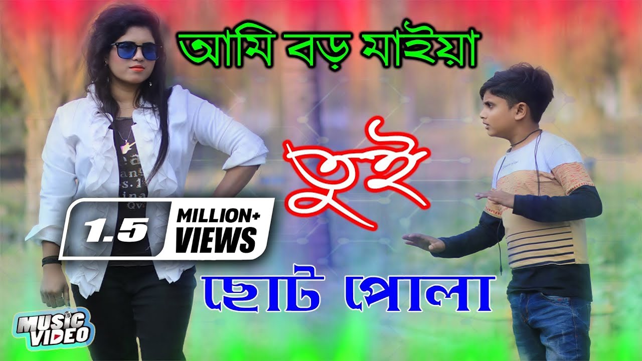 Ami Boro Maiya Tui Chuto Pola । Rasel Babu & Tumpa । Bangla New Song ...