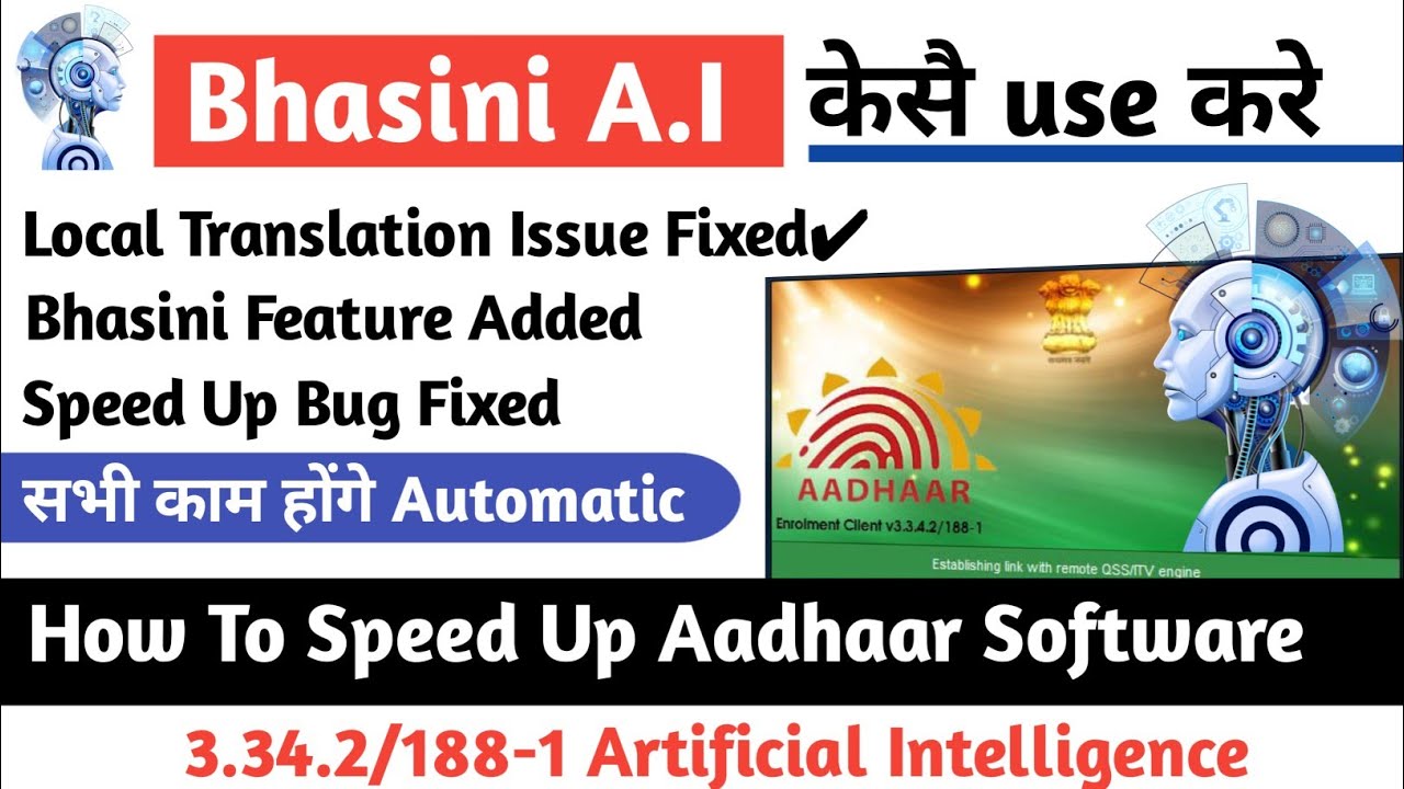 Aadhaar Software 188-1 Speed Up🔥 | Bhasini AI 🤖 | Aadhaar Software Hang ...