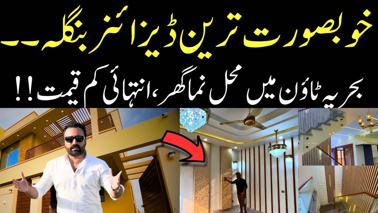 Bahria Town Karachi Ka Luxury Designer Villa | Mehal jesa Ghar | Qeemat ...