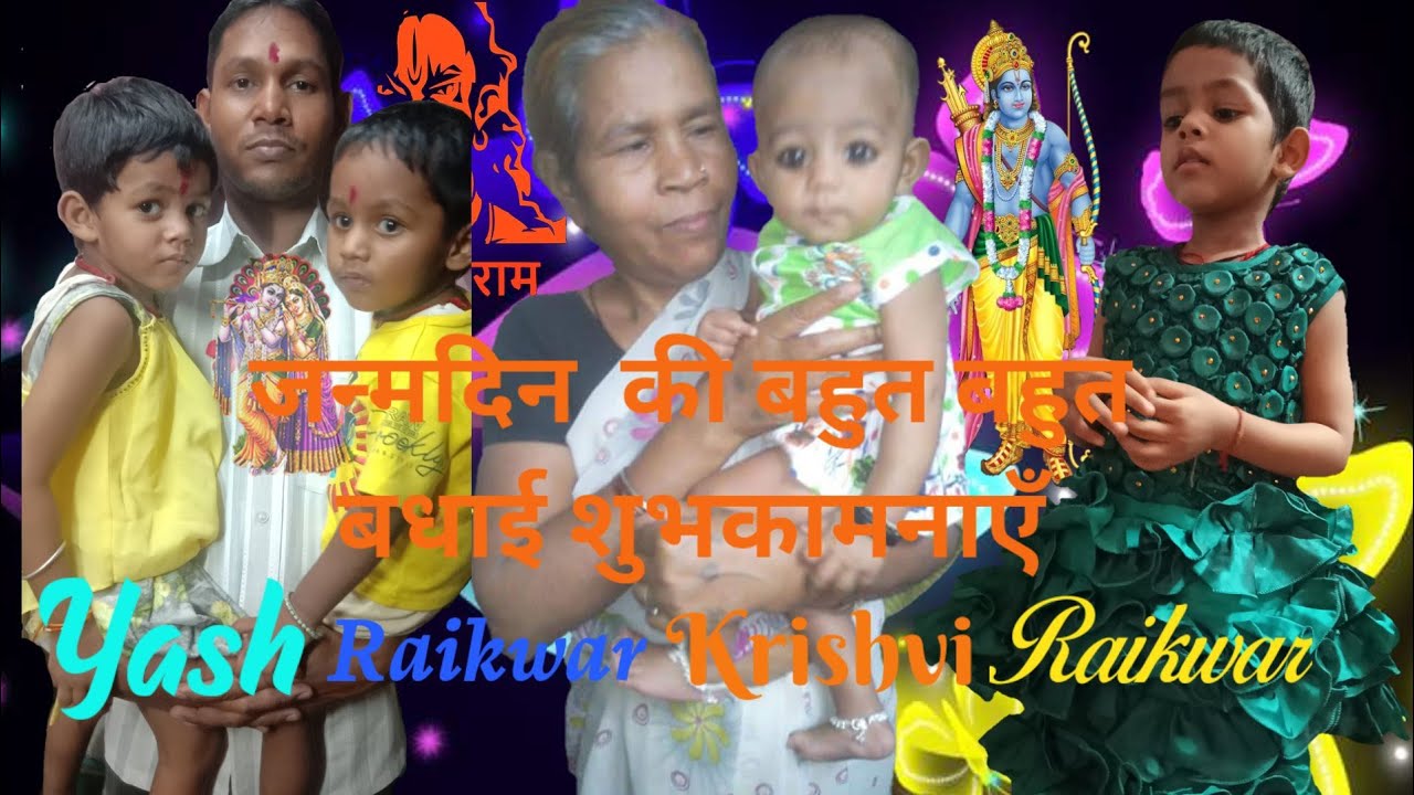 Krishvi Raikwar D/O Suresh Raikwar 4th Birthday 19/01/2023 Happy Birthday Krishvi Raikwar - YouTube