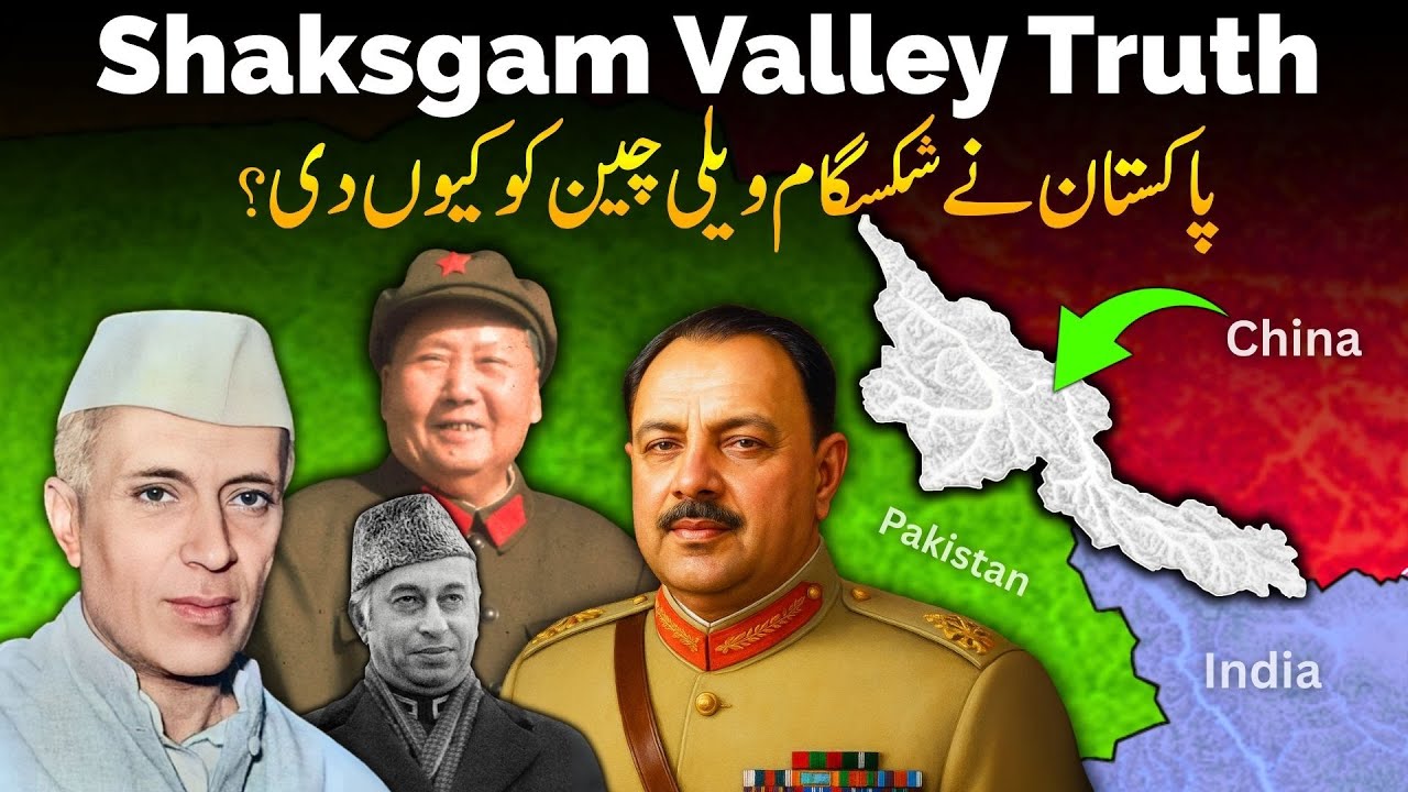 Did Pakistan Really Give 5,200 km² to China? Shaksgam Valley Explained ...