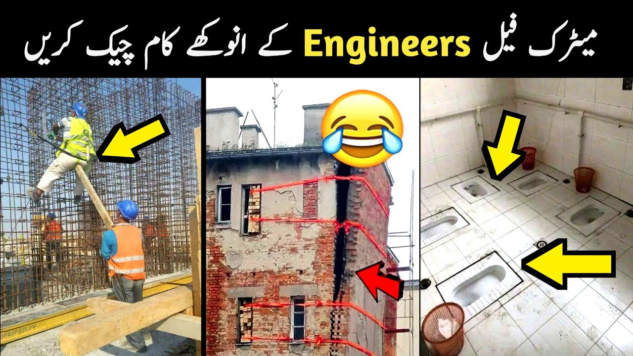 Most Funny Engineering fails | Pakistani Engineers Funny moments ...