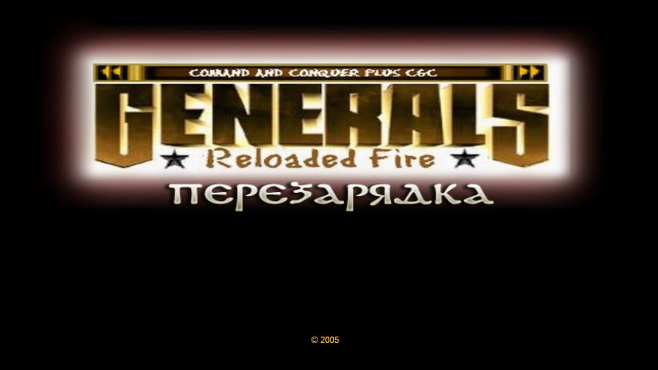 Generals: Reloaded Fire USA vs 7 сложных - YouTube