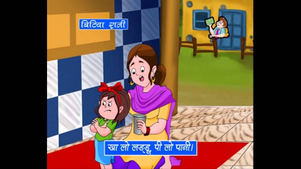 Bitiya Rani - Hindi Poems for Nursery - YouTube