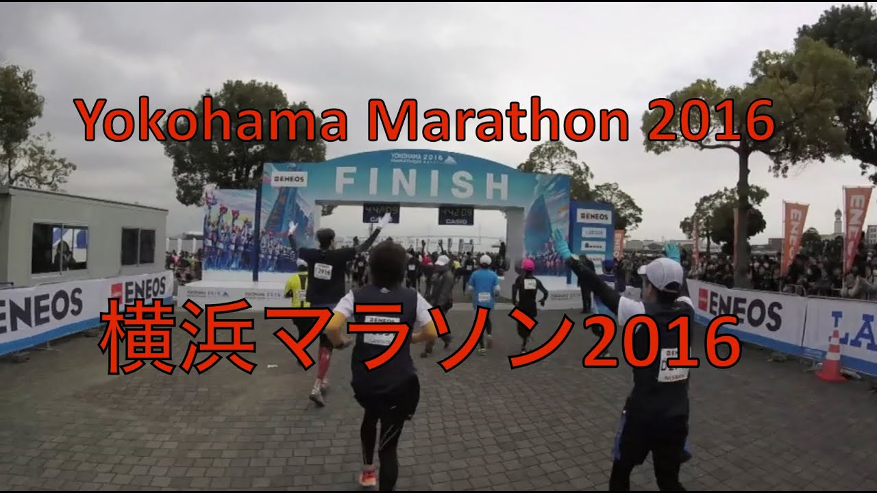 Yokohama Marathon 2016 横浜マラソン2016 - YouTube