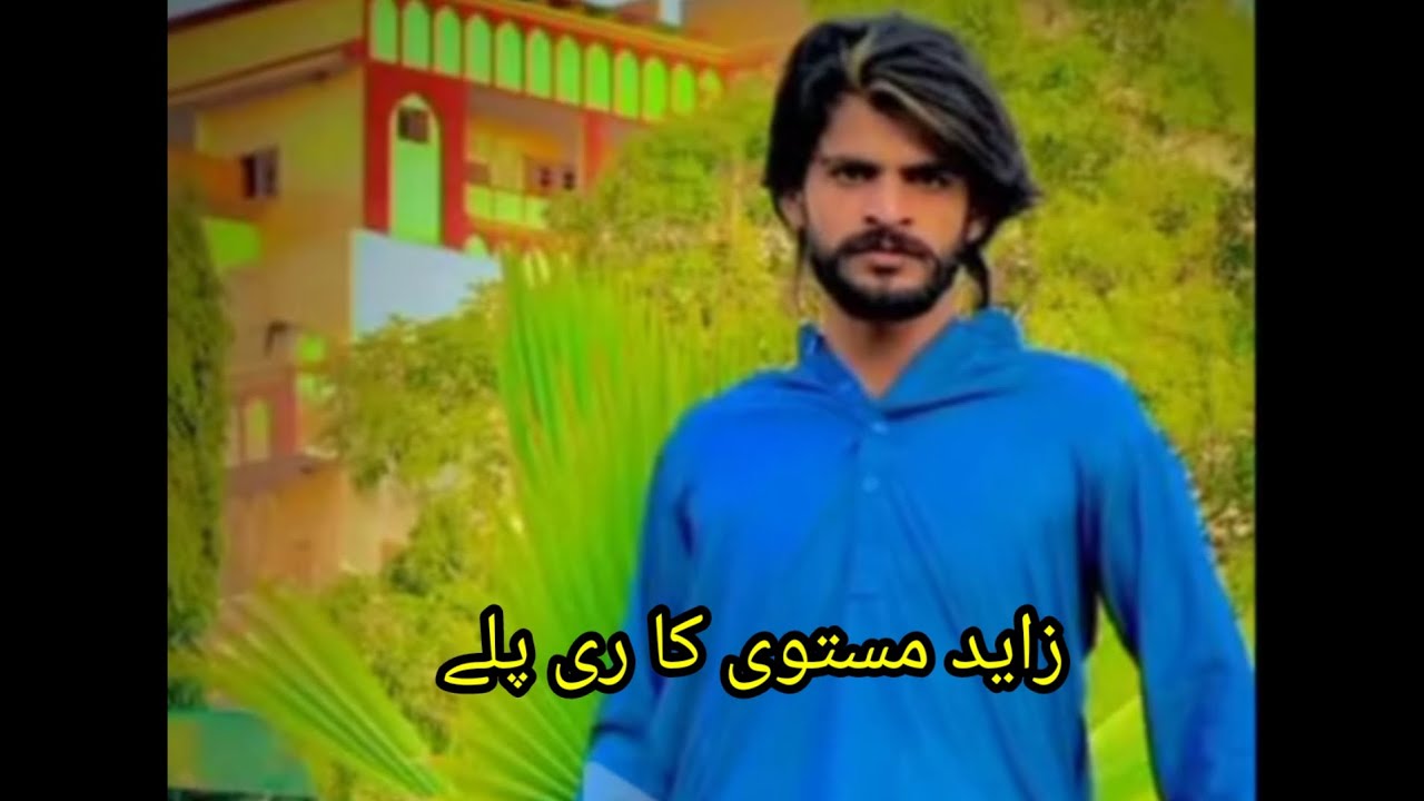 Younis 🔱Baloch head💥 ty na Awi /Zahid 💫💫mastoi ka Reply💪 Kashiftipuvlog ...