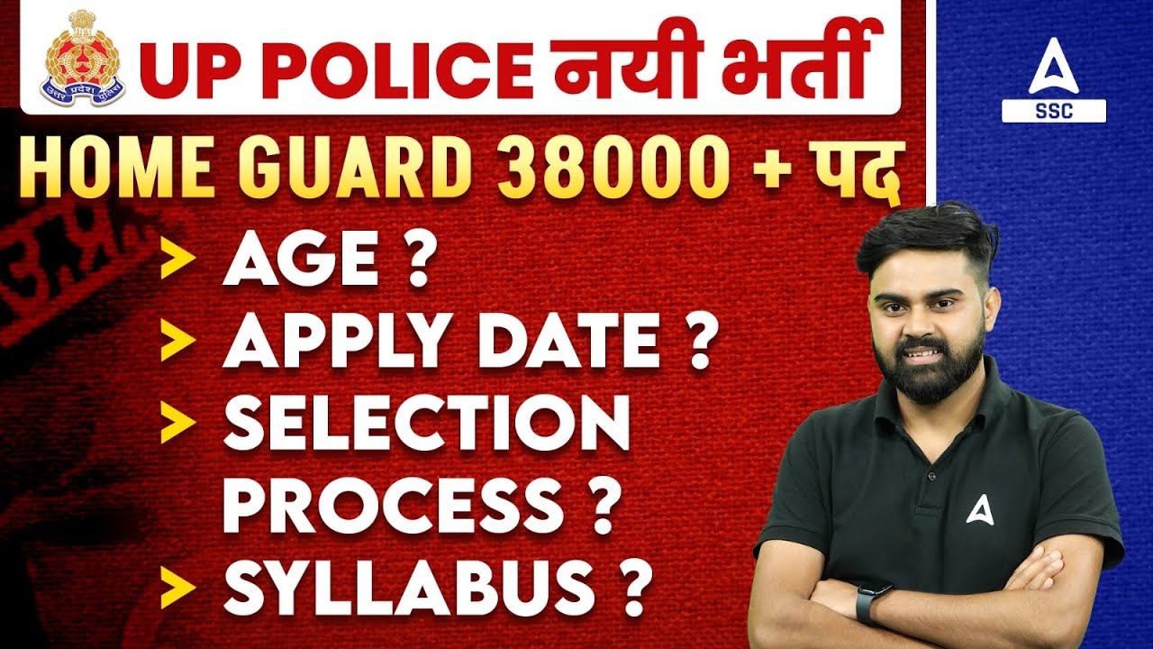 UP Police New Vacancy 2024 | UP Police Home Guard Bharti 2024 | Full ...