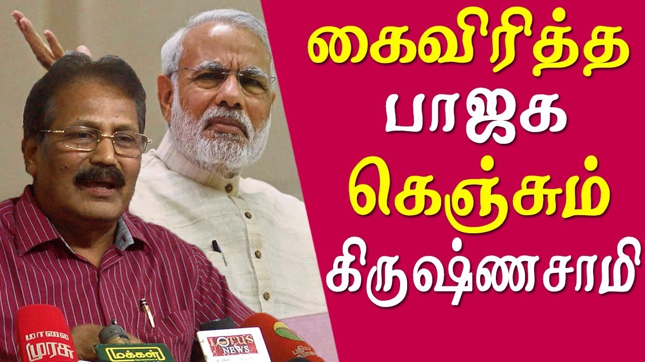 I am still waiting doctor krishnasamy on joining with BJP Alliance ...