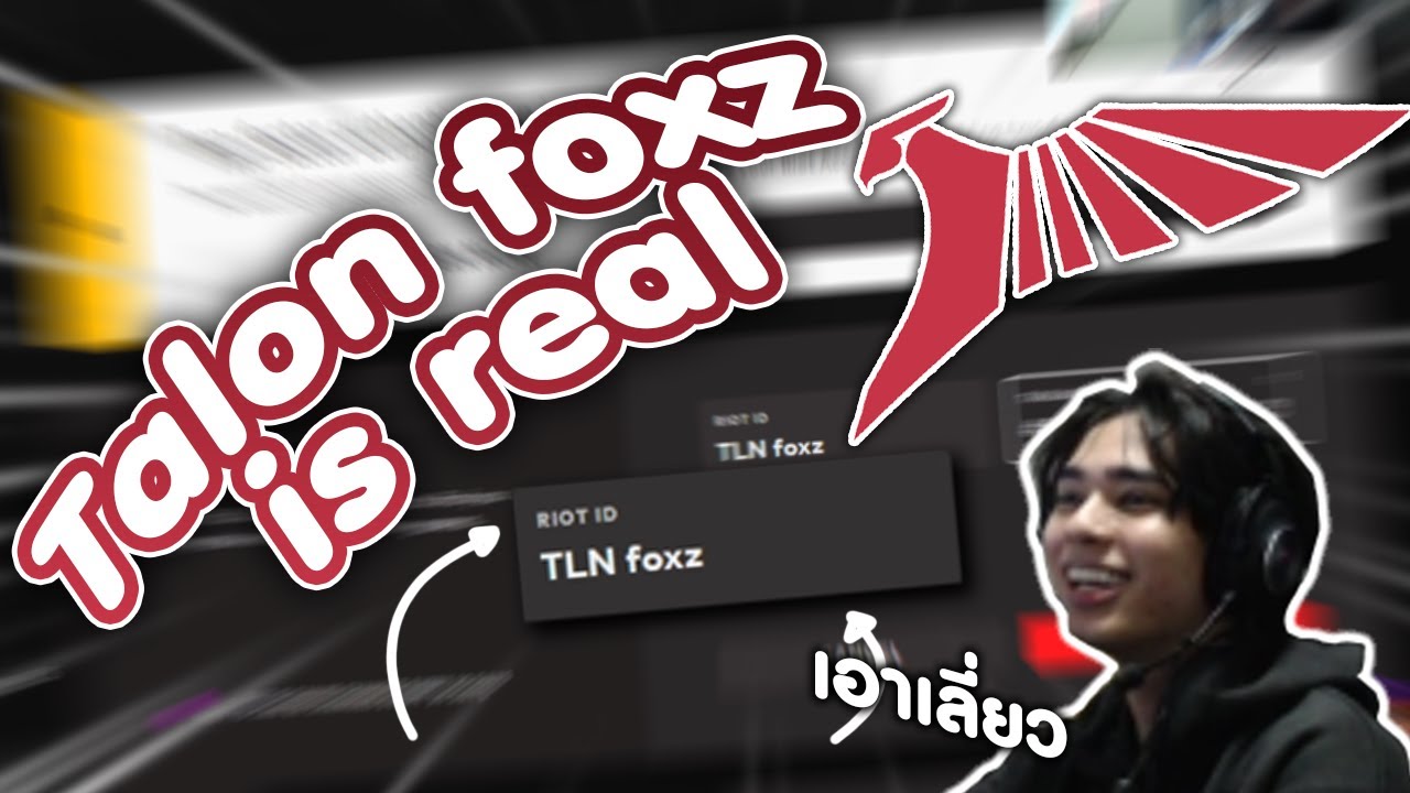 เก็บความลับมาตั้งนาน foxz เปิดตัวกับ Talon แล้ว | Valorant - YouTube