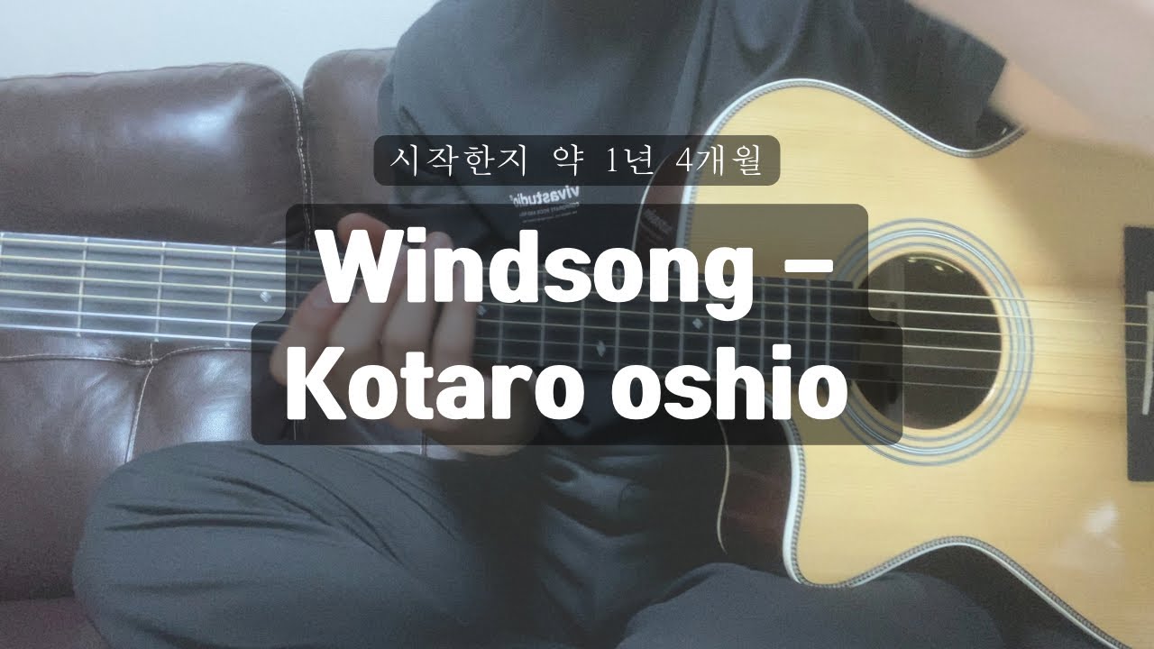 Windsong - kotaro oshio cover 완성 - YouTube