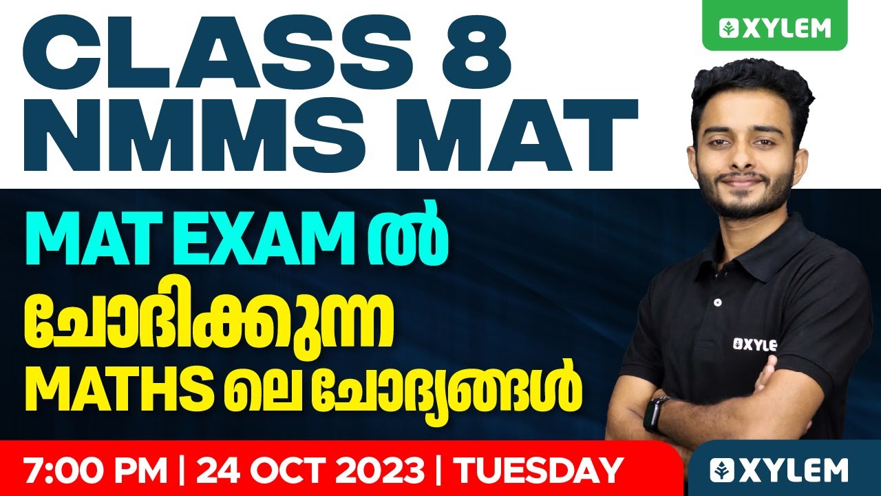 Class 8 Nmms Mat Exam ൽചോദിക്കുന്ന Maths ലെ ചോദ്യങ്ങൾ Xylem Class 8